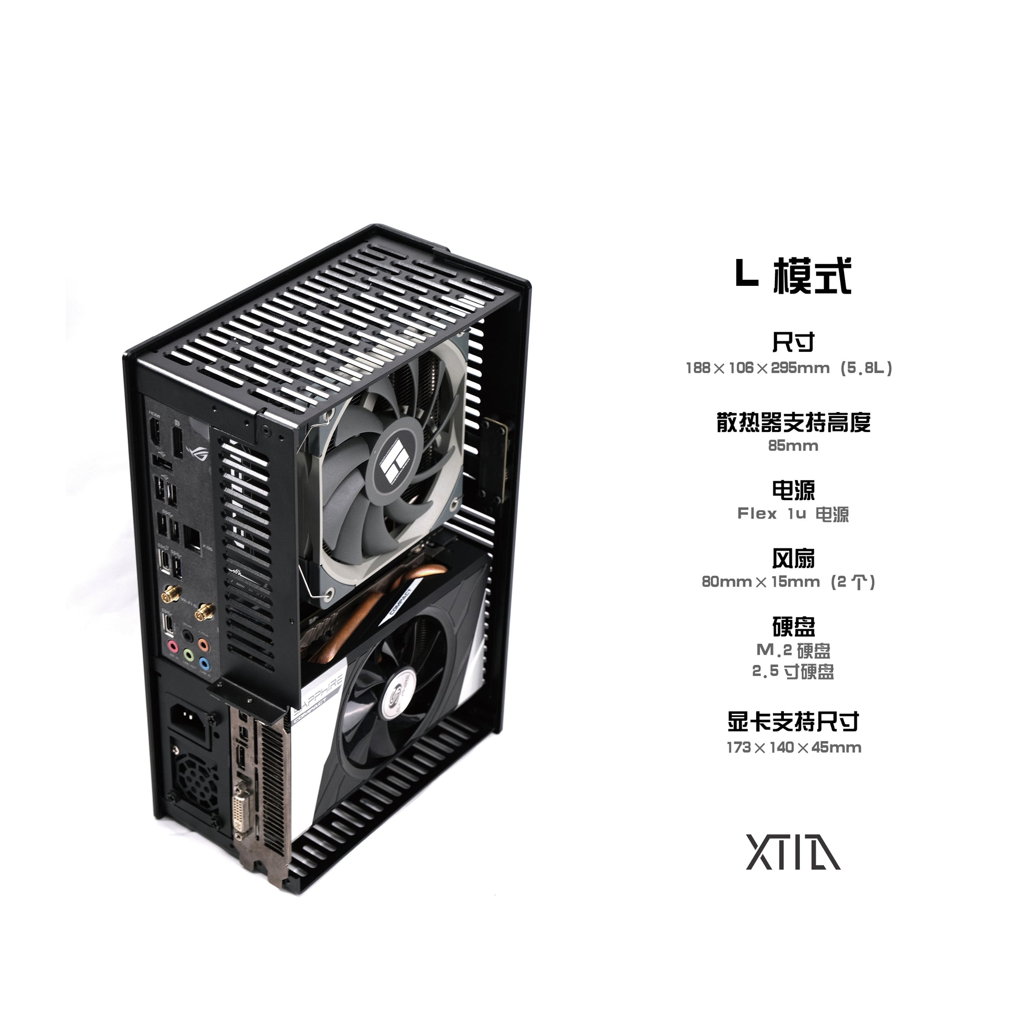 XTIA Slim variable volume computer case – XTIA shop
