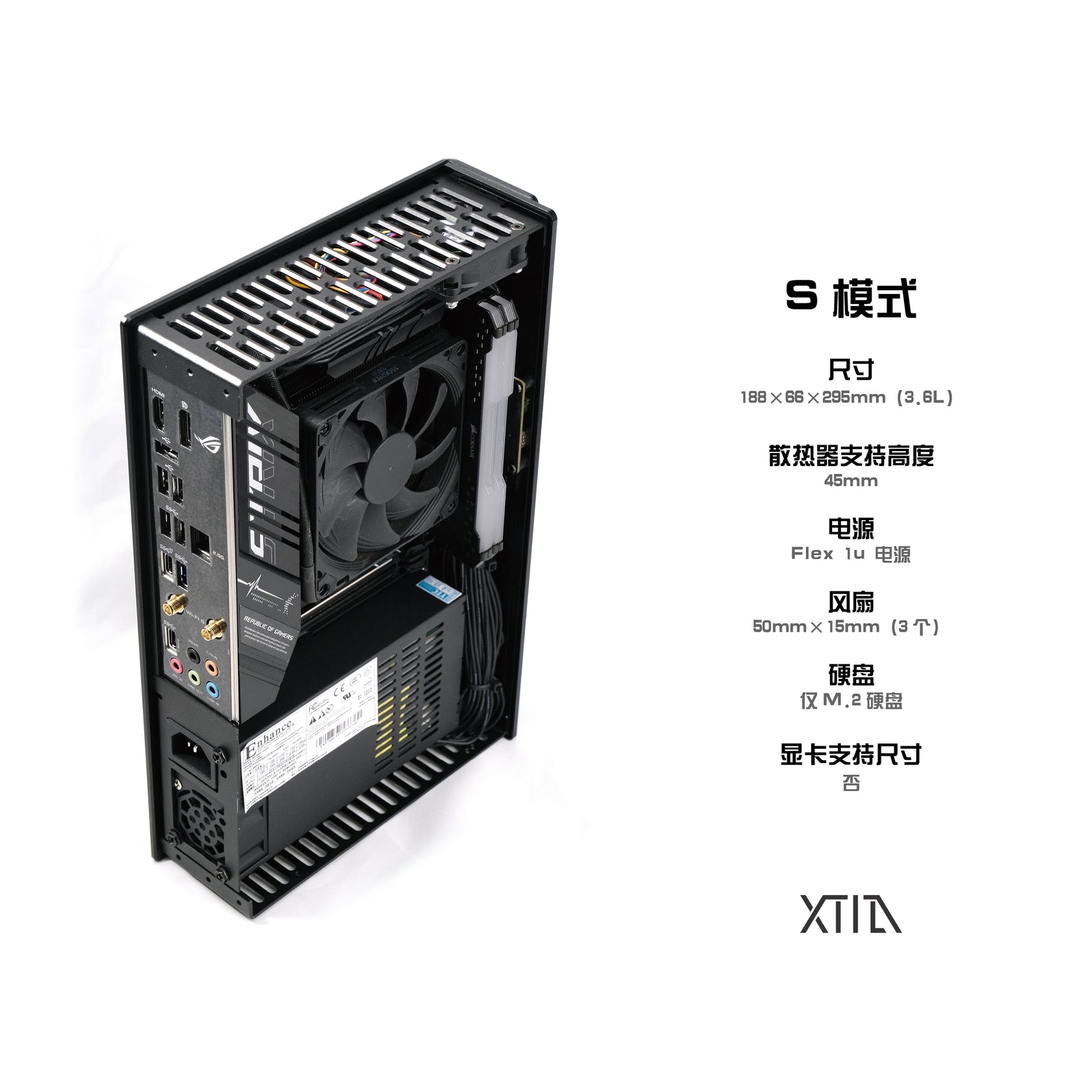 XTIA Slim variable volume computer case – XTIA shop