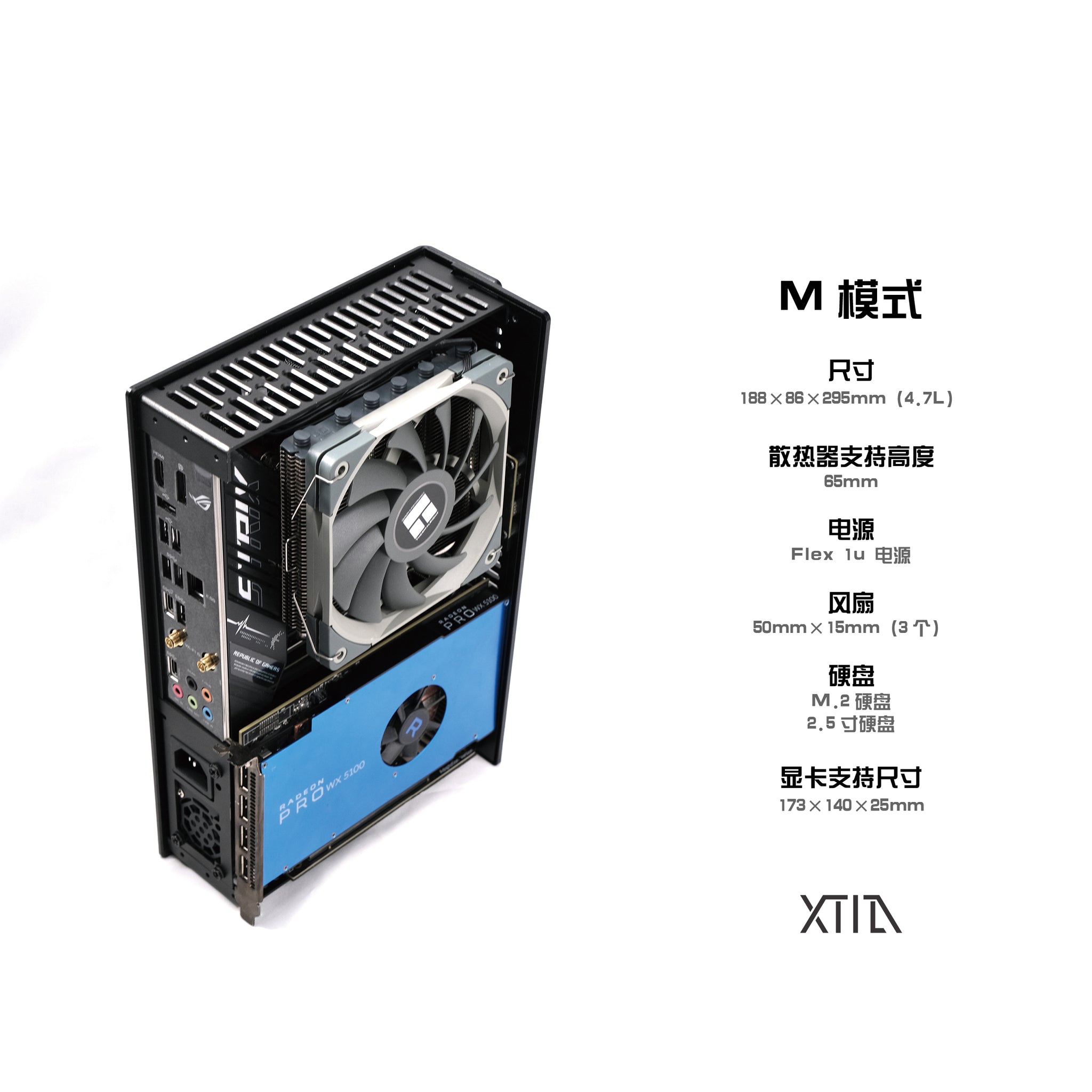 XTIA Slim variable volume computer case – XTIA shop